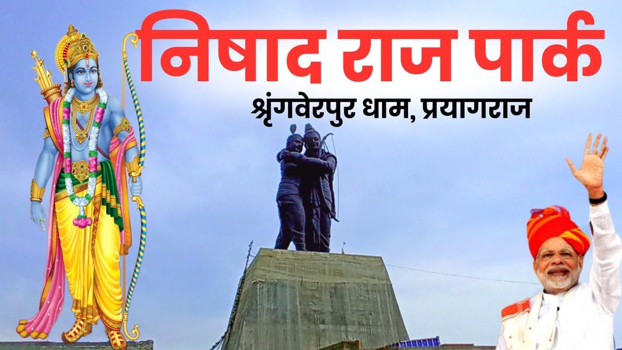 Nishad Raj Park Shringverpur PRAYAGRAJ | राम केवट मूर्ति | निषाद राज ...