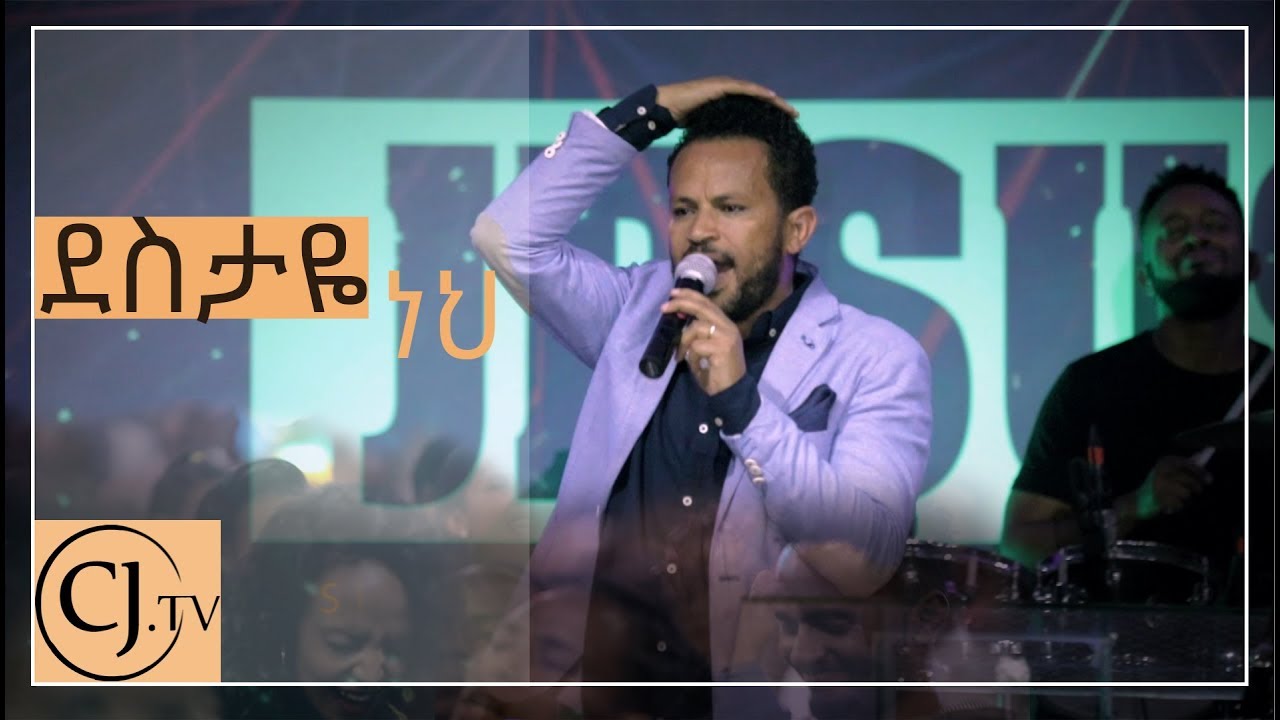 Joice - “ደስታዬ ነህ“ | Live Worship | CJ TV - YouTube