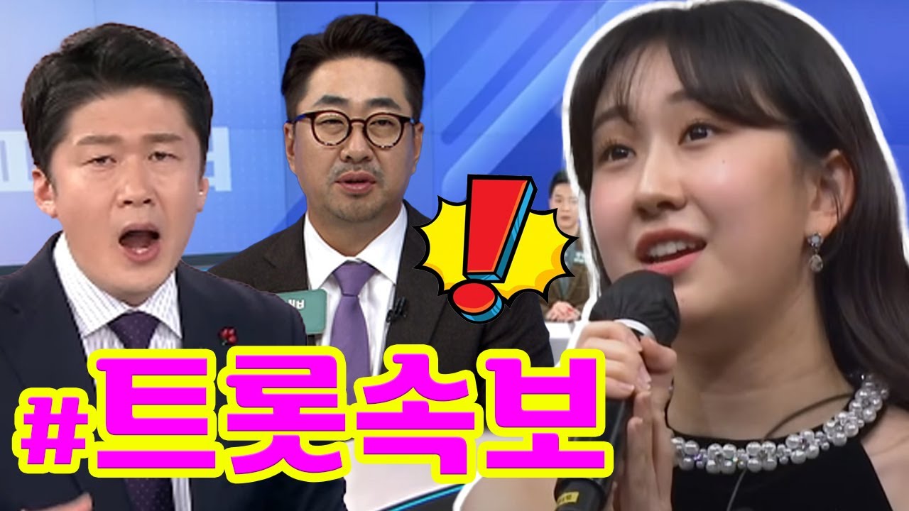 Mbn뉴스파이터시사 평론가문화 전문가 및 프로그램 진행자들이 10분 동안 전유진을 칭찬했변호사 백성문의 논란 발언으로 현장