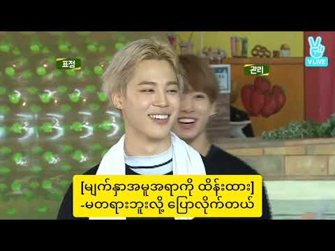 RUN BTS! EP-13 (MMSUB, PART-2/END)
