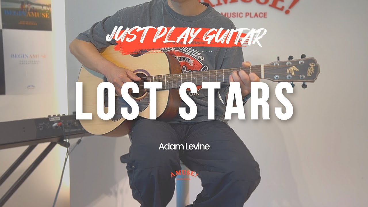 기타강좌 l Adam Levine - Lost stars (+TAB) Guitar tutorial [★★★★☆] - YouTube