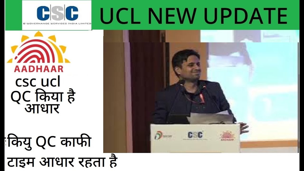 CSC UCL QC Aadhaar Data Quality Check Service Agency #cscucl CSC UCL ...