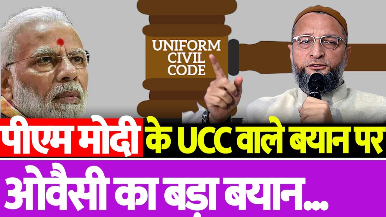 🔴 Live: PM Modi के UCC वाले बयान पर ओवैसी का बड़ा बयान। l The Kantap ...