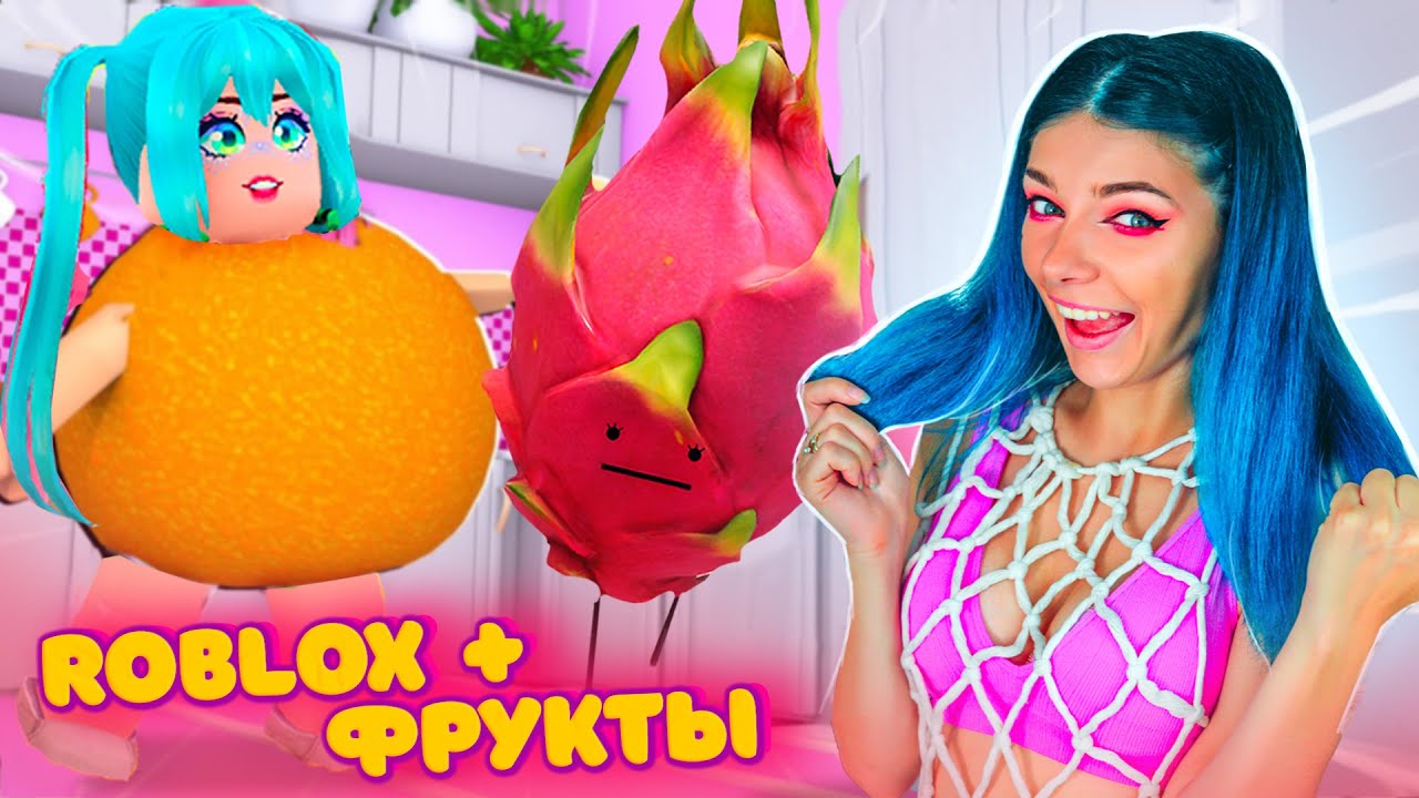 НАШЛА СЕКРЕТНЫЙ ФРУКТ Новая КОМНАТА в ПРОДУКТАХ Roblox Secret