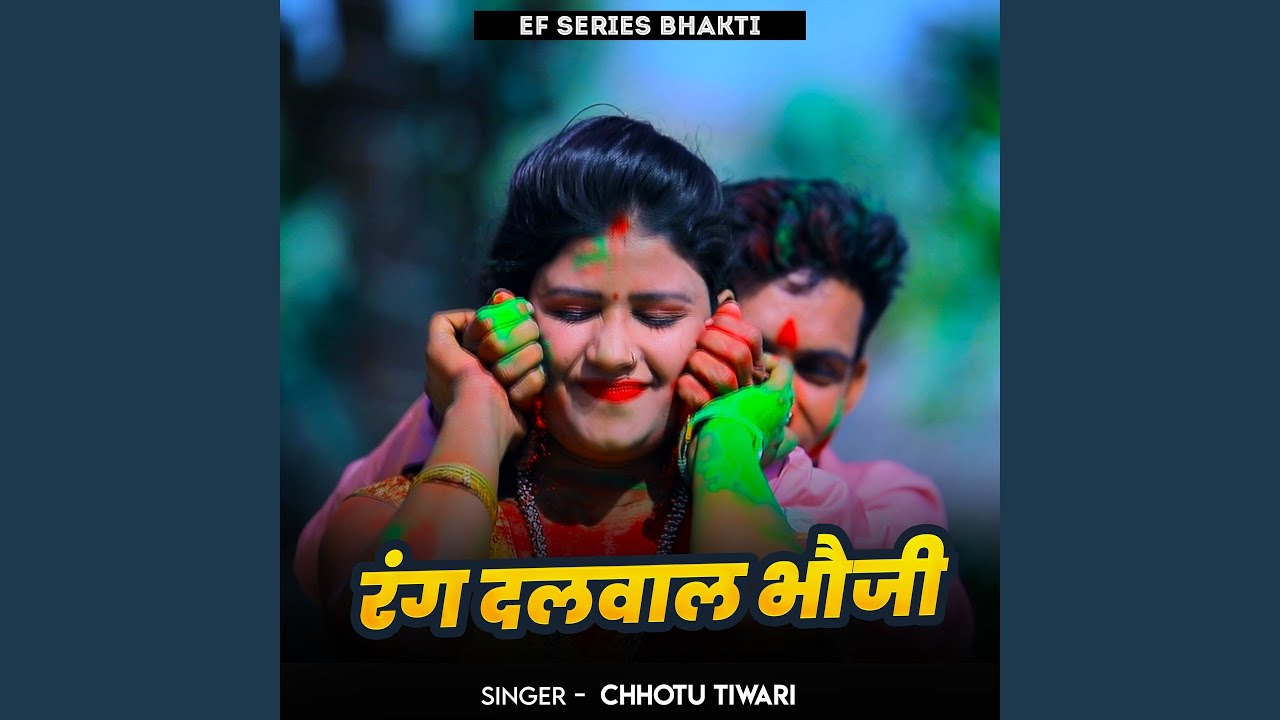 Rang Dalwal Bhauji - YouTube