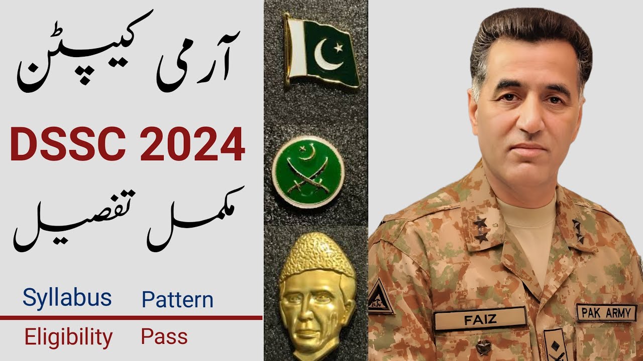 Join Pakistan Army As a Captain | Direct Short Service Commission - YouTube