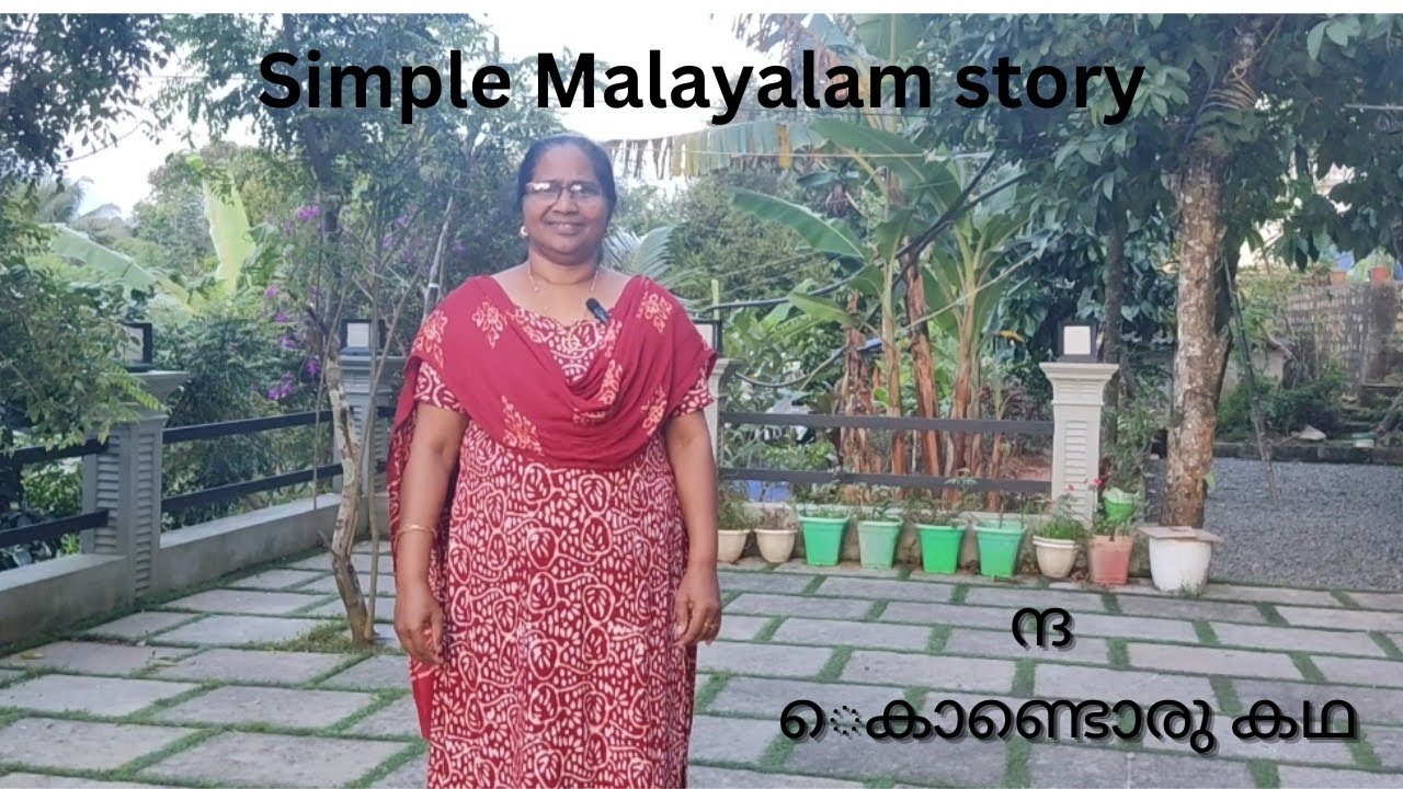 ന്ദ കൊണ്ടൊരു കഥ-simple Malayalam letter story - YouTube