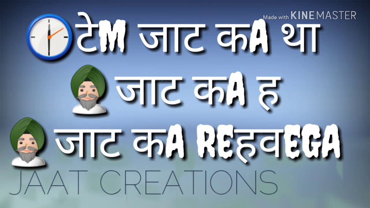 RAP ON TIME JAAT KA - YouTube