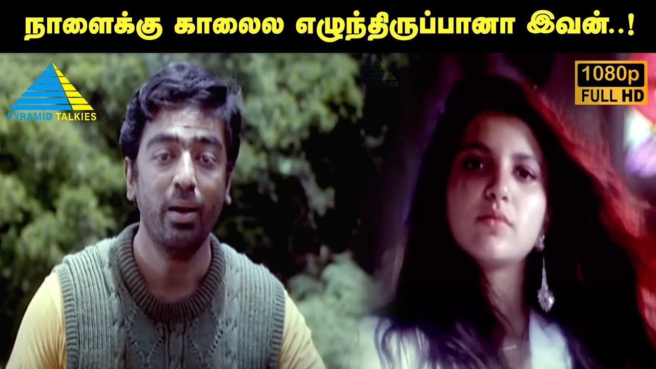 நாளைக்கு காலைல எழுந்திருப்பானா இவன்..! | Gunaa Movie Compilation ...