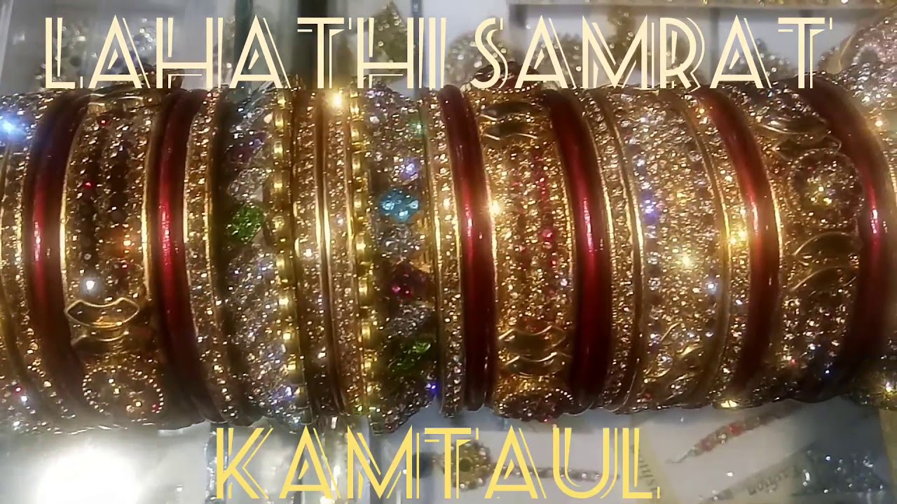 LAHATHI SAMRAT KAMTAUL BAJAR - 8076329810/9122356252 - YouTube