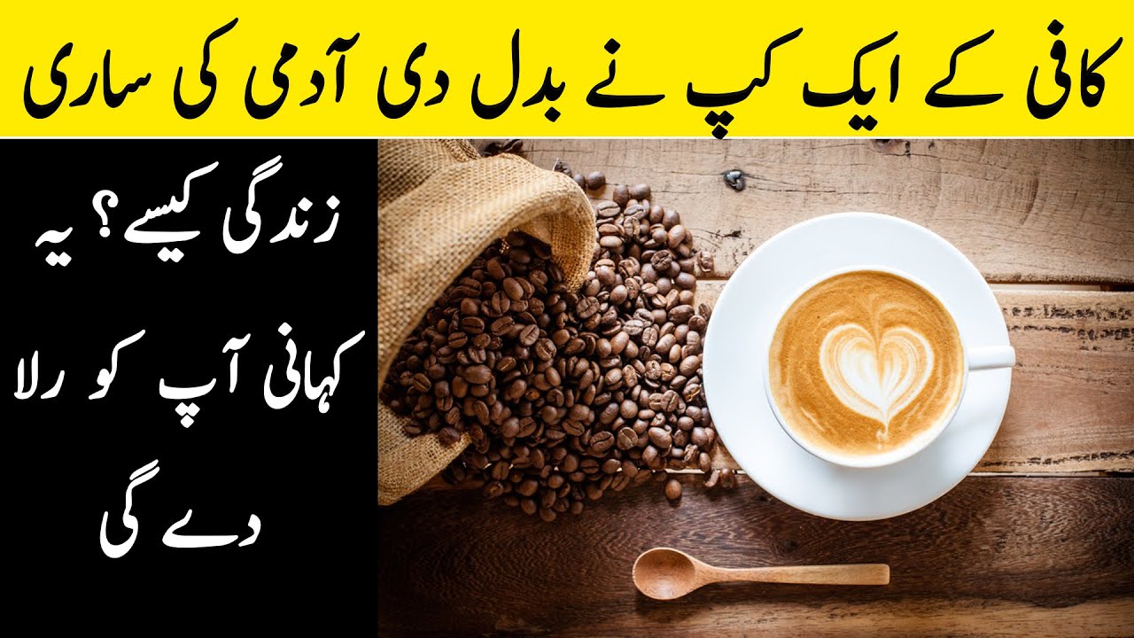 The inspirational story of the coffee cup from the wall |Moral Stories ...
