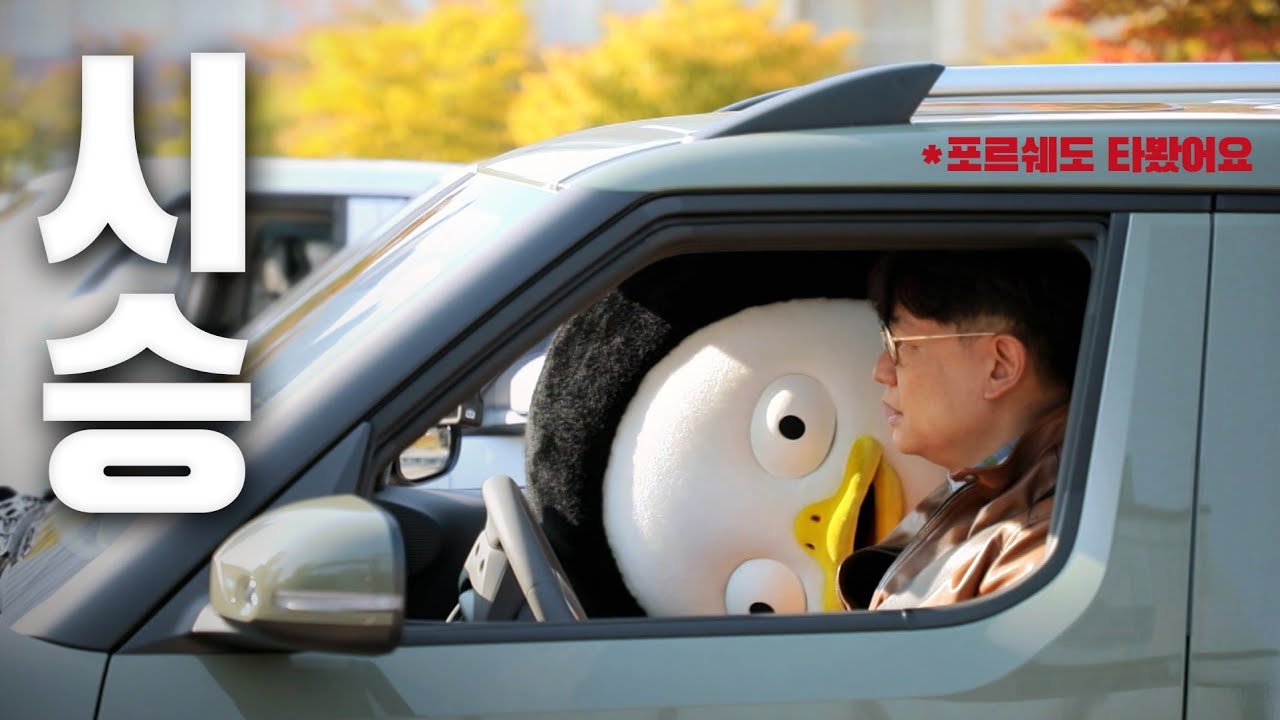 달려!!!!!!!!!!!!!!!!!!!!!!!!!!!!🚙🛻 캐스퍼 리얼 시승기! 광고아님ㄴㄴ (feat.김한용 MOCAR ...