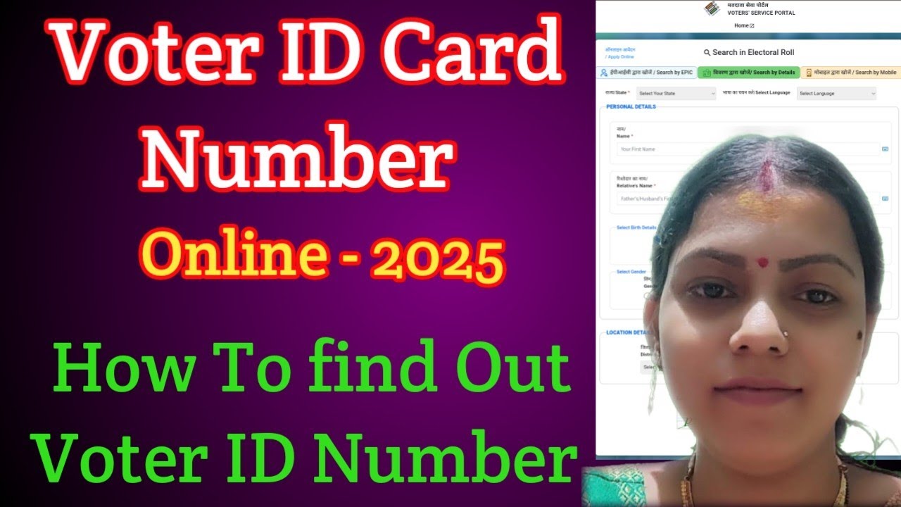 How To Find Out Voter Id Number || Voter ID Number Kaise Nikale Mobile ...