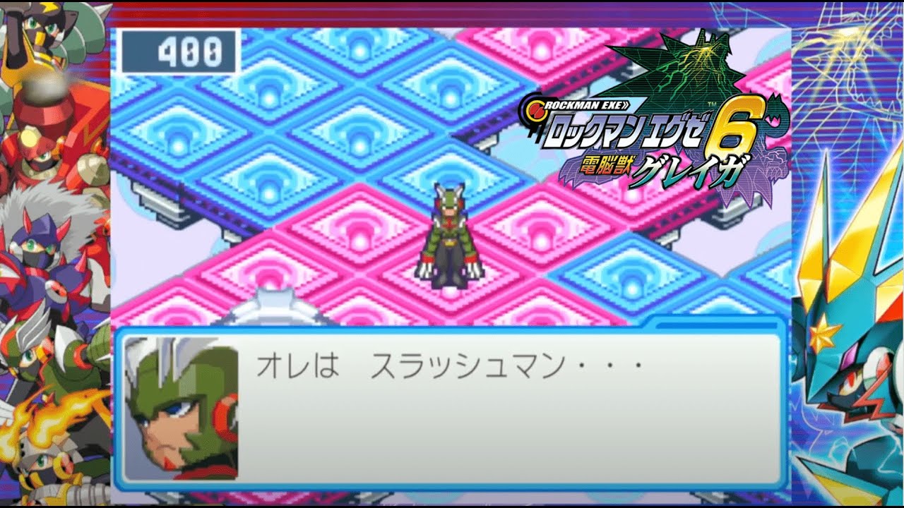 ロックマンエグゼ 6電脳獣ファルザー【ROCKMAN.EXE 6 CYBEAST GREGAR】スラッシュマンのリンクナビイベント - YouTube