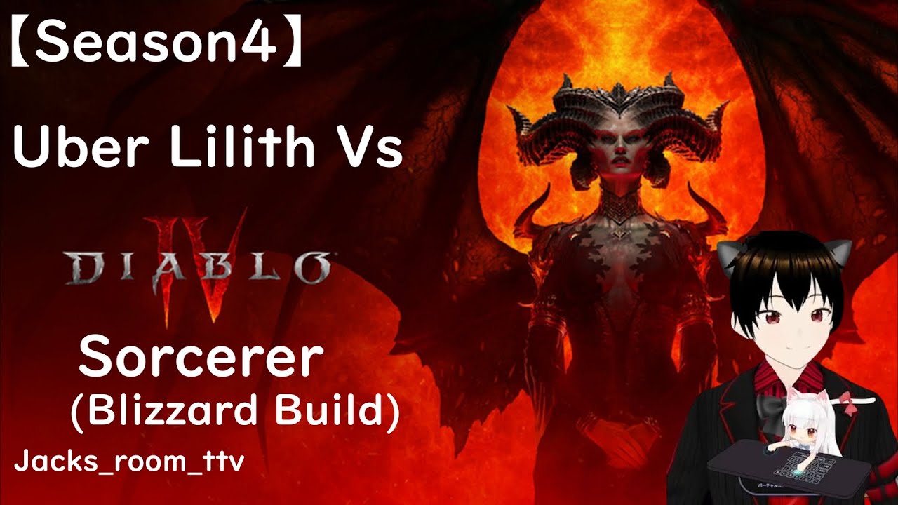 Diablo4 season4 Uber lilith vs Sorcerer(No Uber Unique , No Holy Bolt ...