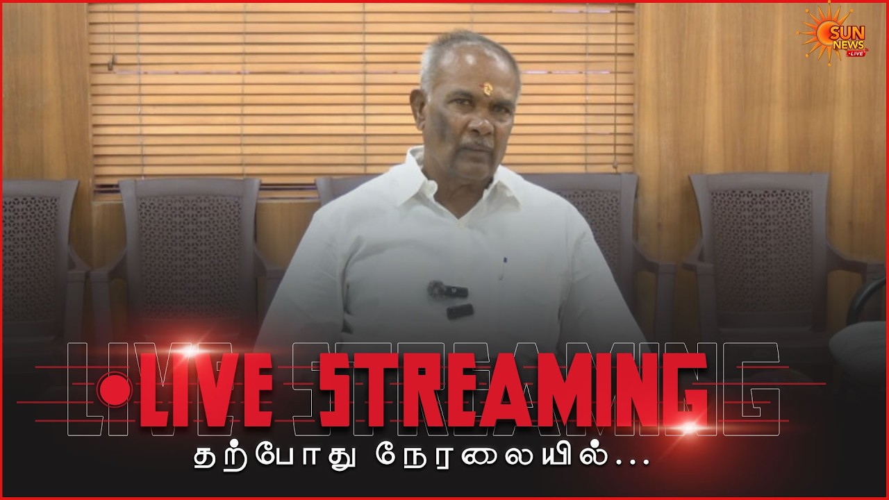 🔴LIVE : Speaker Appavu Press Meet | சபாநாயகர் அப்பாவு செய்தியாளர் ...