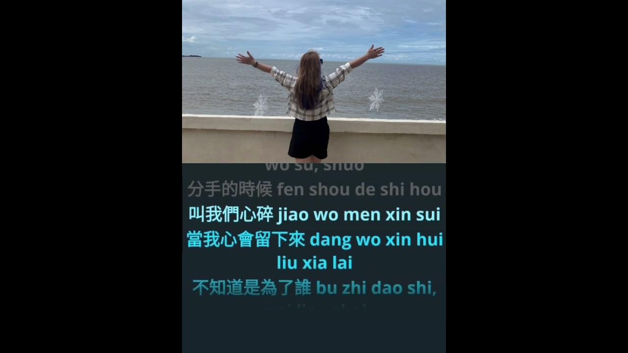 fen shou - karaoke female key - YouTube