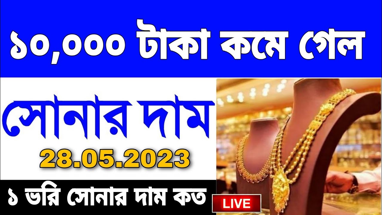 Gold Price In Kolkata Gold gold-price-in-kolkata-gold