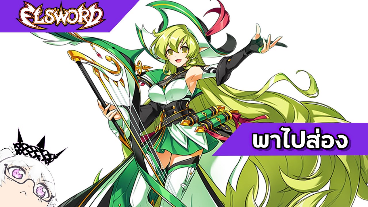 [ Elsword ] พาไปส่อง : Prophetess Rena สาย4 รีวิว,รายละเอียดสกิลต่างๆ ...