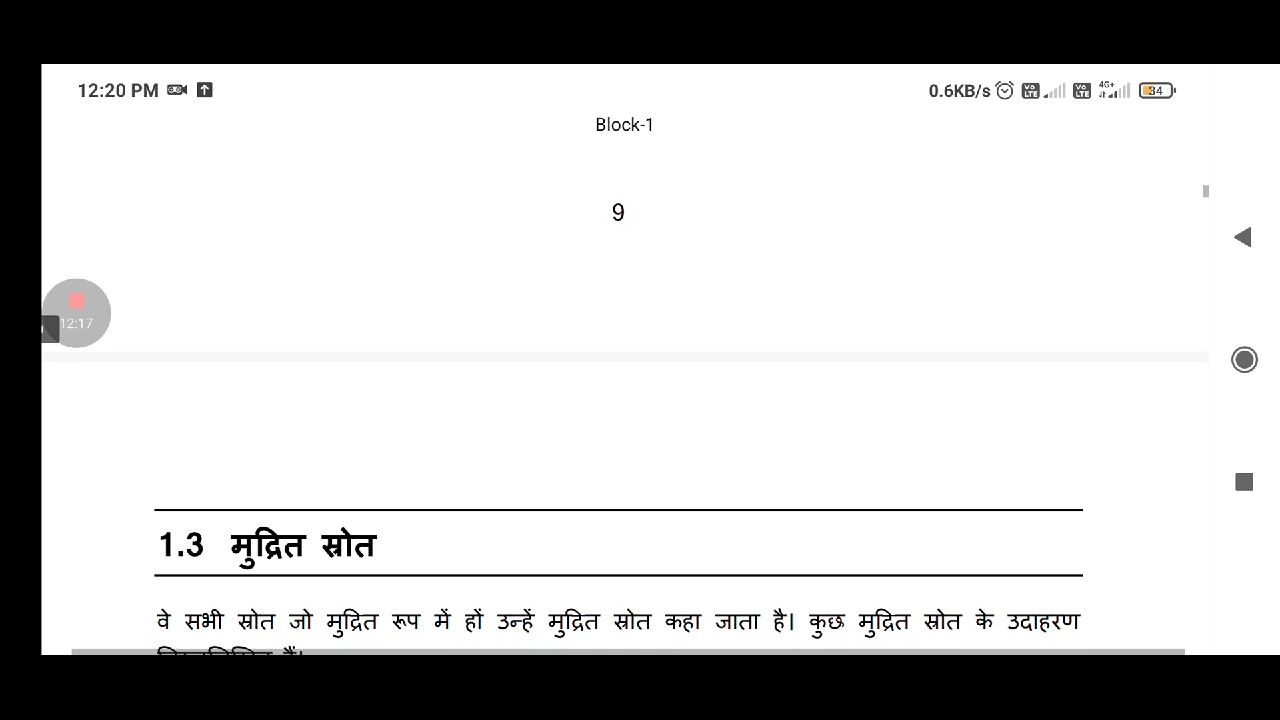 BLIS 222 Categorisation of sources ( स्रोतों का वर्गीकरण) block 1 unit ...
