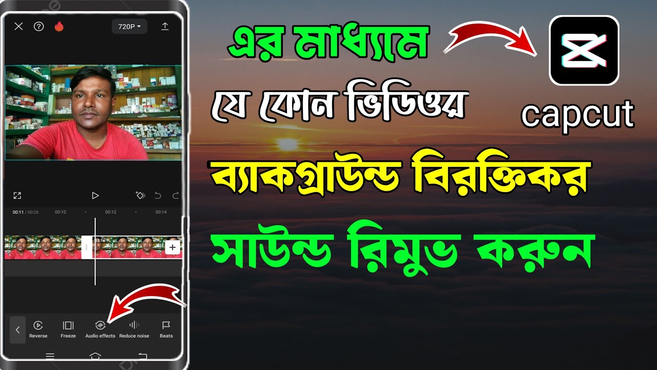 এখন ফ্যানের শব্দ ও আসবে না ভিডিওতে। How to remove noise from voice ।Narayan Tech - YouTube