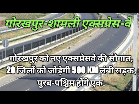 gorakhpur-shamli expressway#expressway#purvanchal#highway#6lane#drive# ...