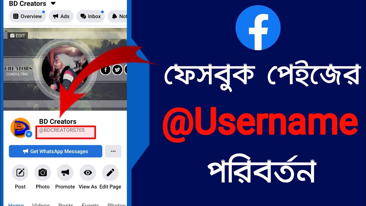 How To Change Facebook Page Username 2022 how To Create Facebook Page how-to-change-facebook-page-username-2022-how-to-create-facebook-page