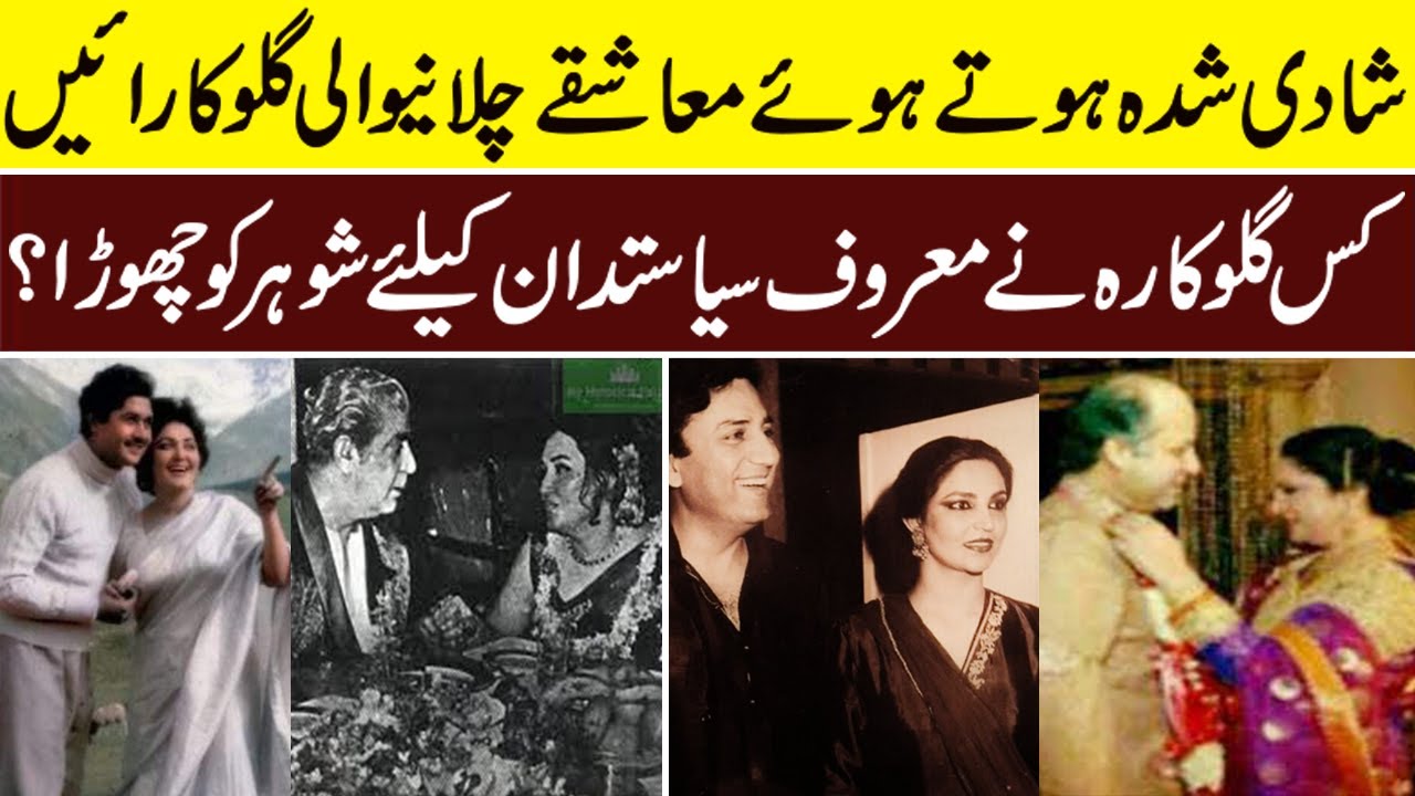 Female Married Singers Affairs With Famous Billionaire Personalities ...