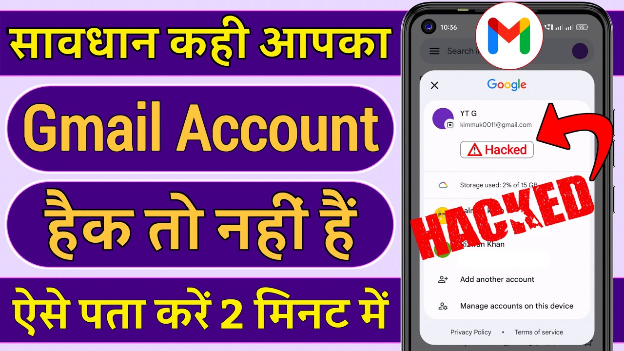Gmail Hack hai ya nahi kaise pata kare | Email hack hai kaise pata kare | Email Hack Hai Ya Nahi ...