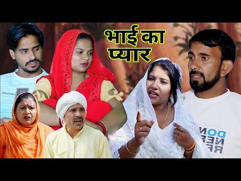 भाई का प्यार ##haryanvi #natak #episode #comedy #parivarik #video #bajrang Sharma 