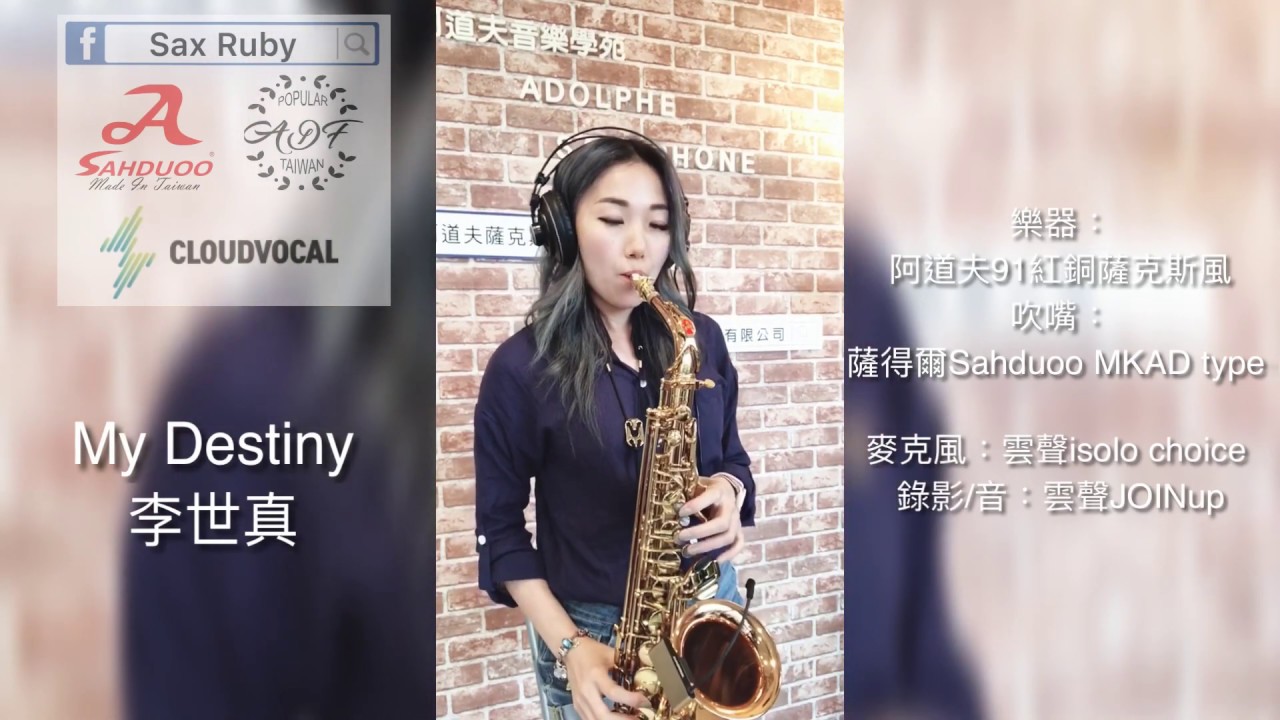 My destiny-Saxruby(G key) - YouTube