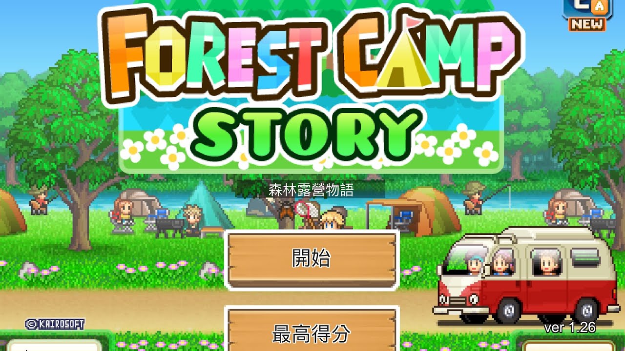 Kairosoft - 森林露營物語 Forest Camp Story #8 | Gameplay (No Mod) - YouTube