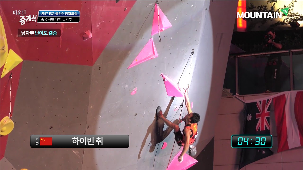QU HaiBin, 2017 IFSC Climbing Worldcup Xiamen China, Men Lead - YouTube