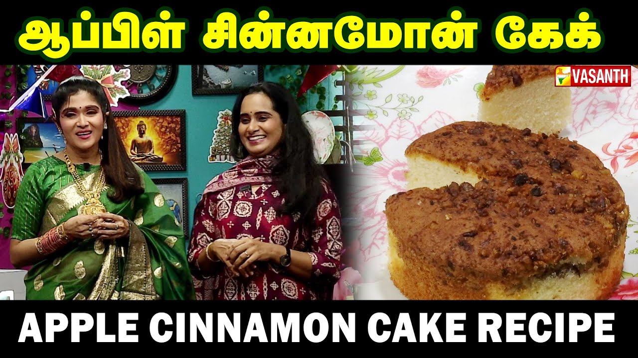 Apple Cinnamon Cake | Christmas Cake | ஆப்பிள் சின்னமோன் கேக் | kitchen ...