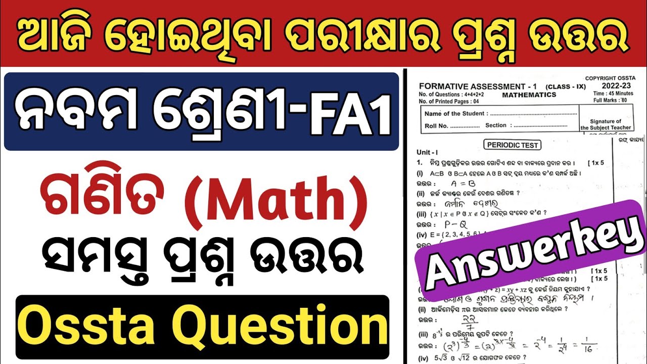 9th Class Fa1 Question Paper 2022 Maths Exam Answerkey YouTube 9th Class Fa1 Question Paper 2022 Maths Exam Answerkey YouTube