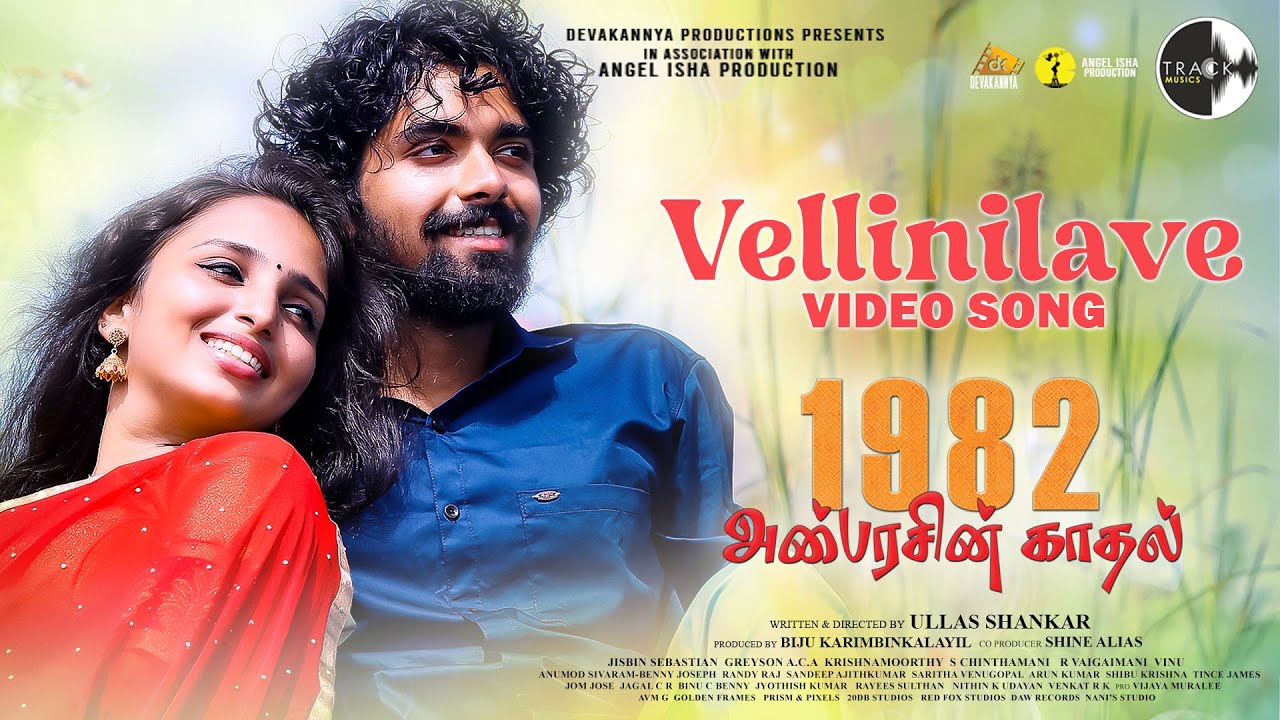 1982 Anbarasin Kaadhal - Vellinilave Video Song | Haricharan | S ...