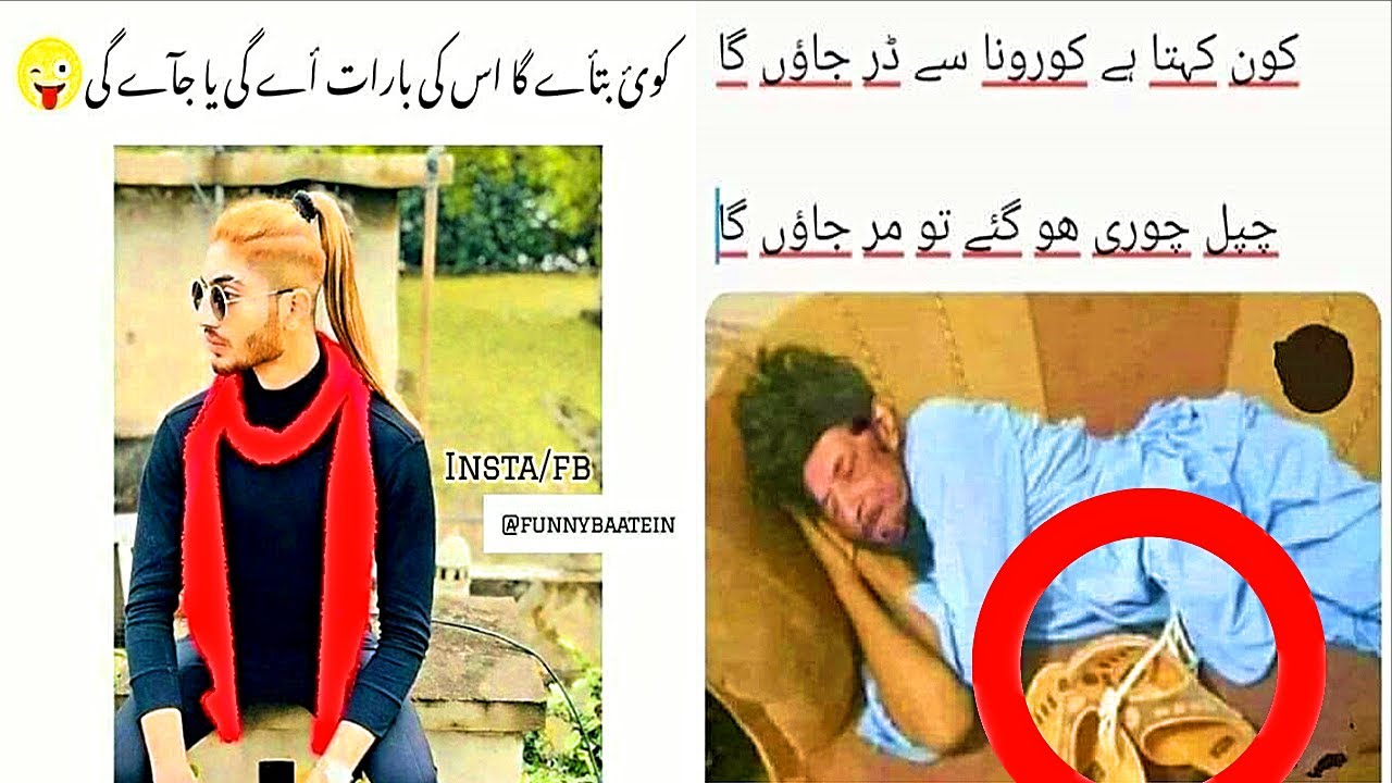 Pakistani Funny Memes That will Make You Laugh | #23 | Funny Memes ...