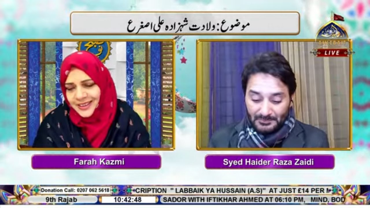🔴 LIVE I Subh-e-Nau I Syeda Farah Kazmi l Syed Haider Raza Zaidi ...