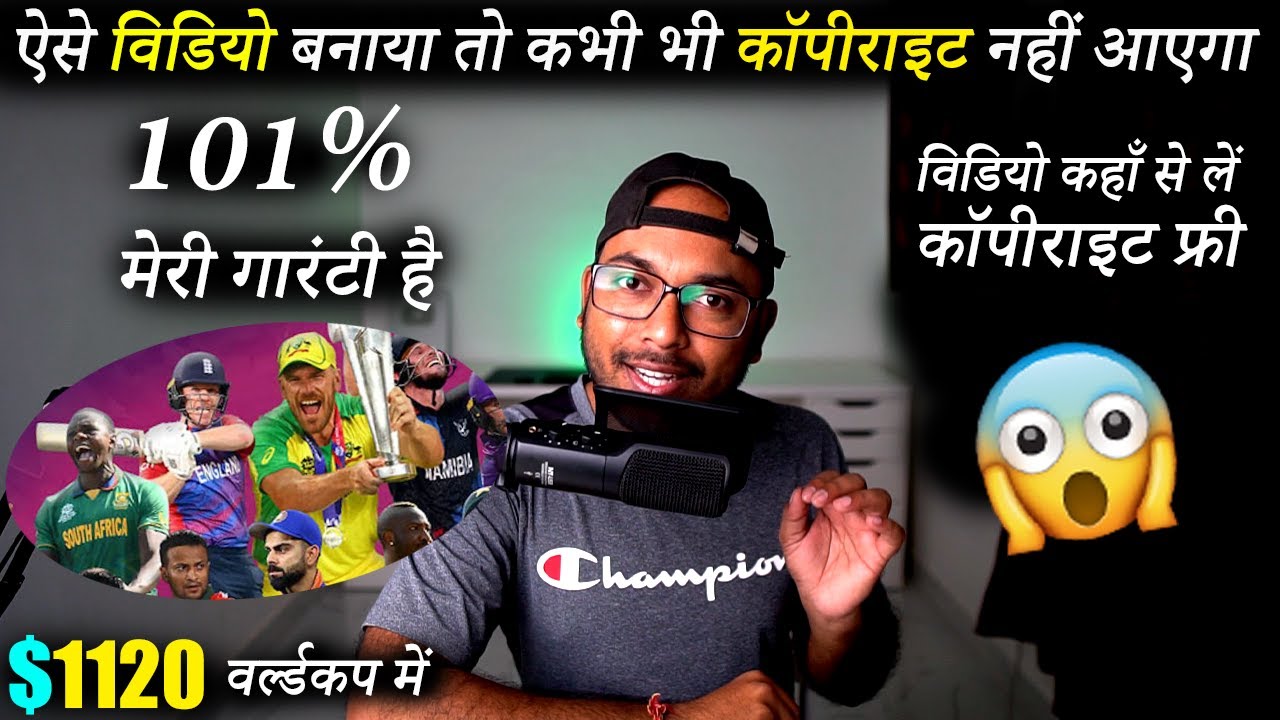 World Cup की वीडियोस और फोटोस पर स्ट्राईक नहीं आएगा🔥Earn $1120 in T20 ...