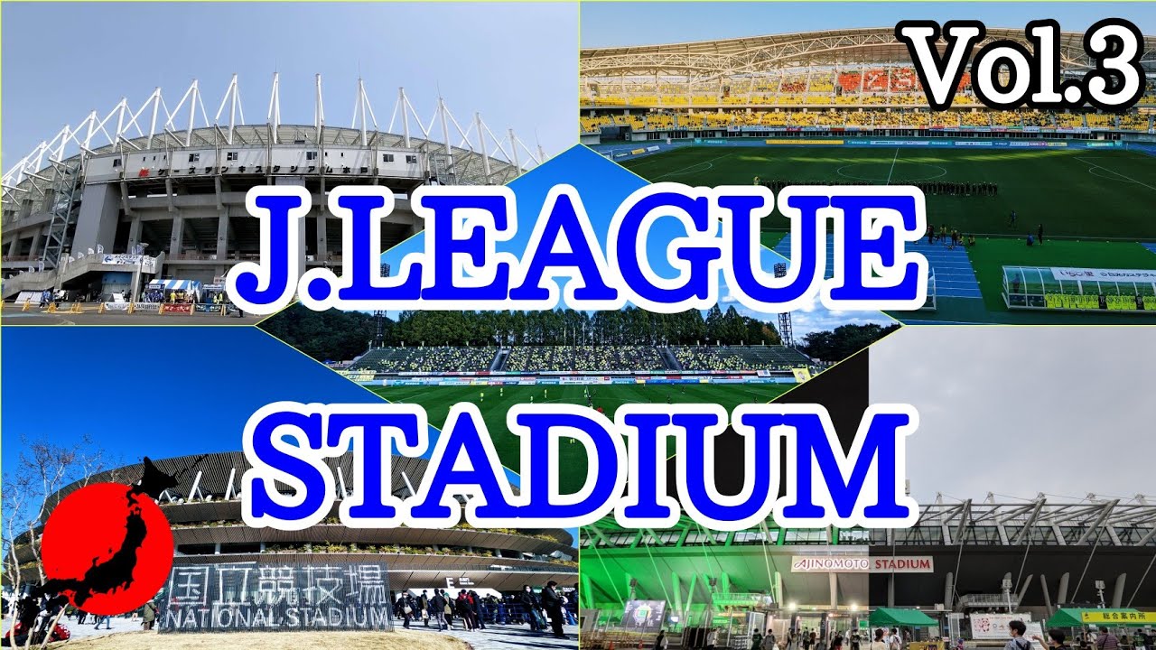 #43 J.LEAGUE STADIUM Vol.3 栃木SC 浦和レッズ เจลีก J联赛 J리그 - YouTube