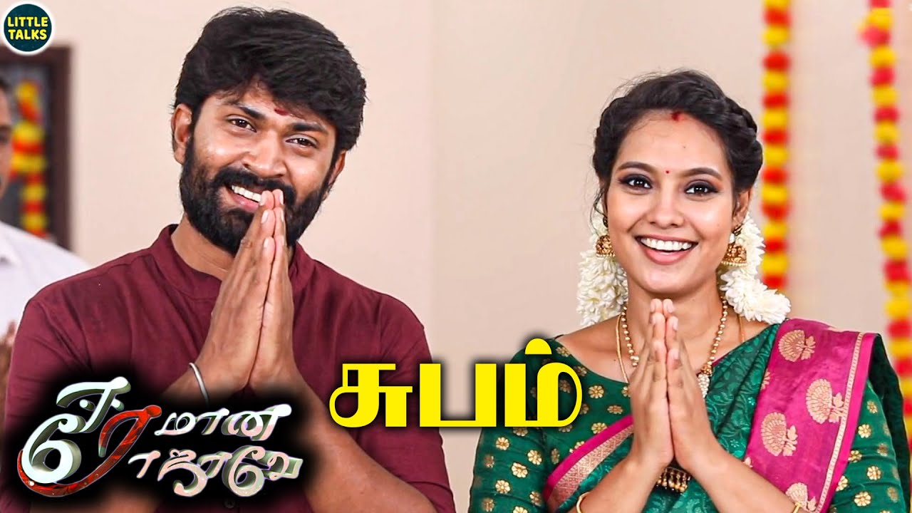 Eeramana Rojave Serial - THE END | கலங்கிய Vetri-Malar & Pugazh-Akila ...