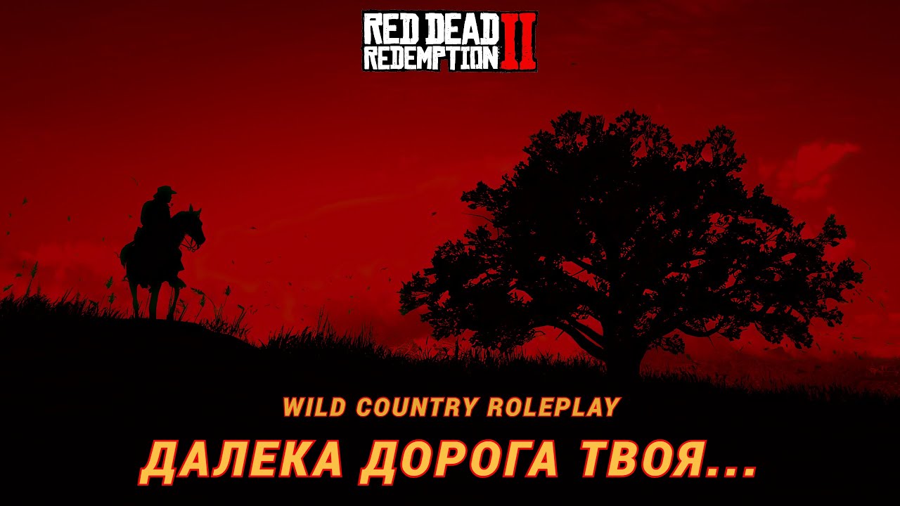 🤠 Дикий Запад 1899 🤠Wild Country RP 🤠 Red Dead Redemption 2 🤠 #14 - YouTube