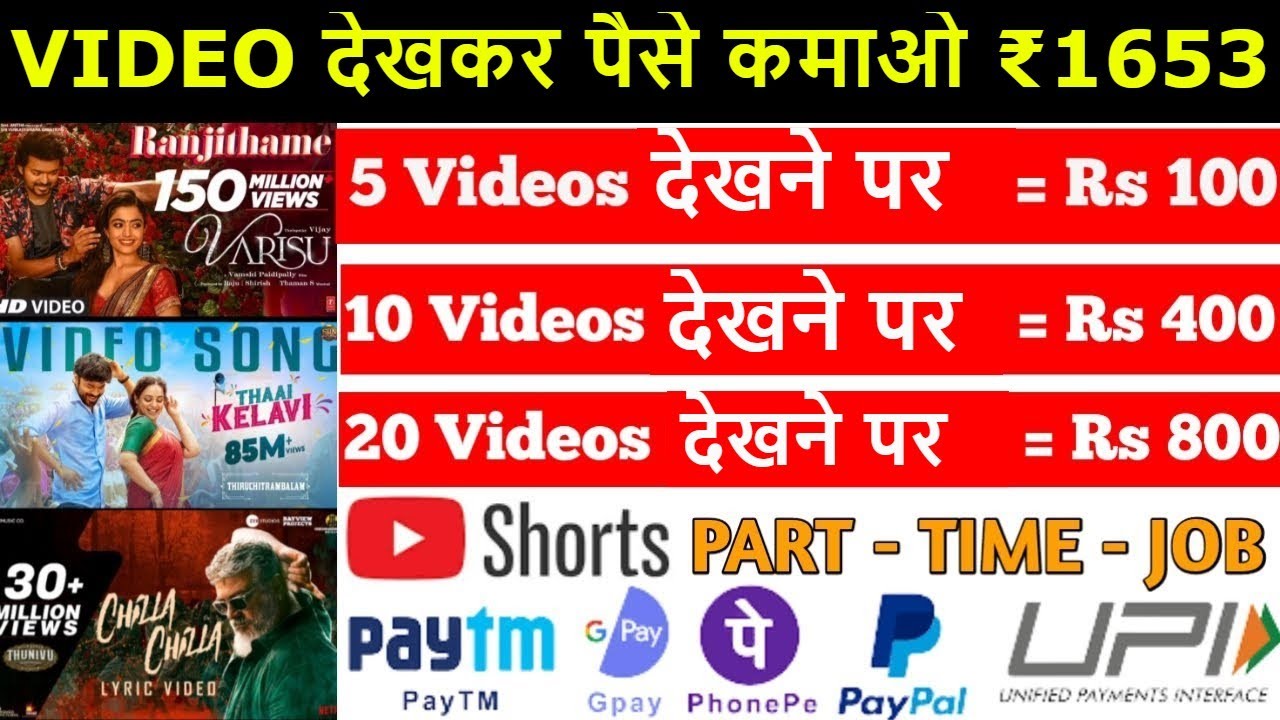 2023 NEW BEST MONEY EARNING |APP EARN DAILY ₹4000 FREE PAYTMCASH WITHOUT INVESTMENT ...