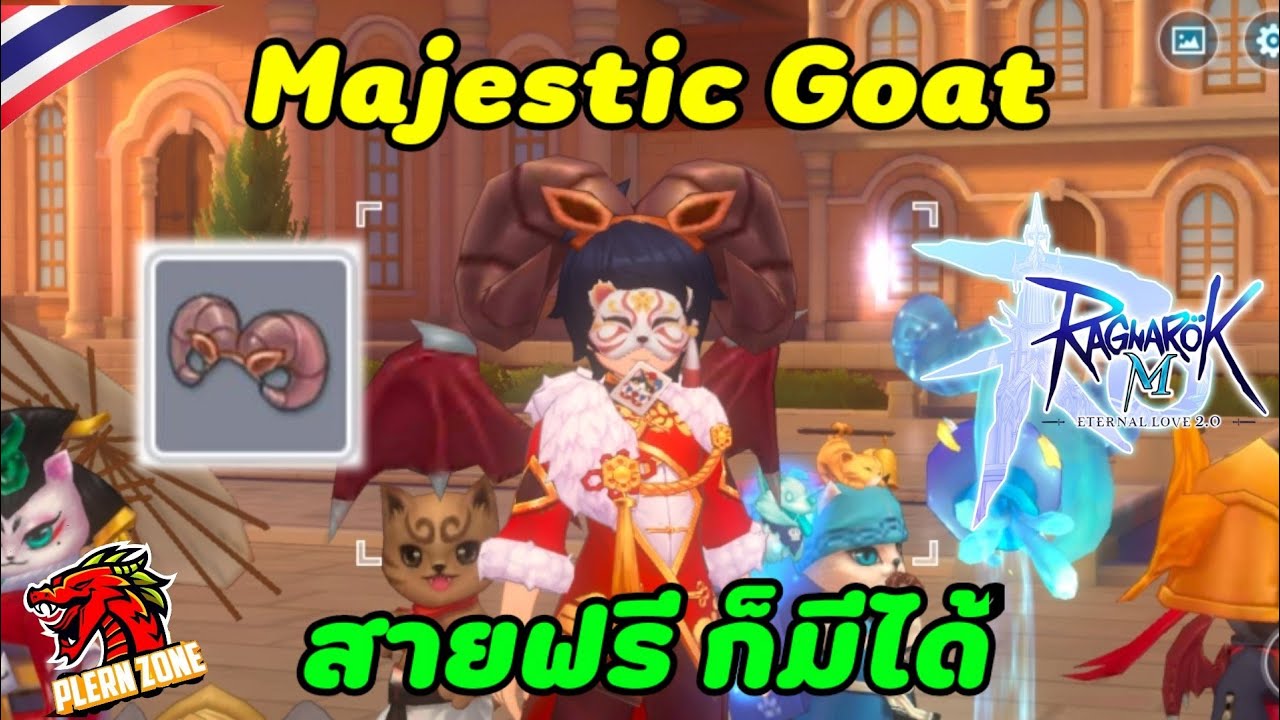 Ragnarok M 2.0 - วิธีหาเขาบาโฟ Majestic Goat ฟรี - YouTube