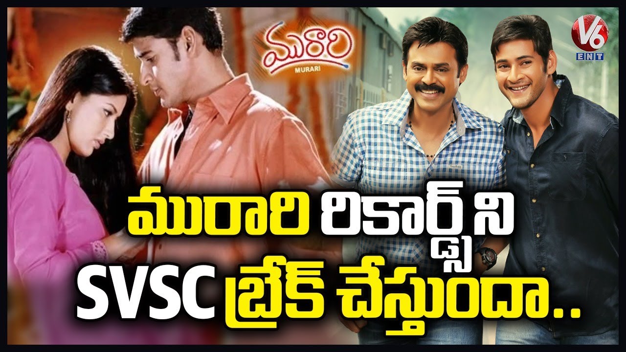 "SVSC" Re Release to Break Murari's Re-Release Collection Record..? | Dil Raju Press Meet ...