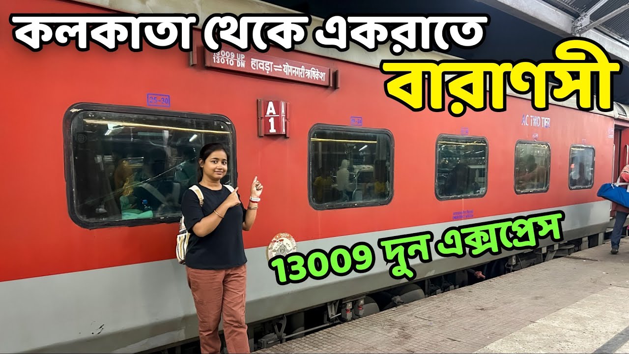 Kolkata To Varanasi Train Journey | 13009 Doon Express Full Journey ...