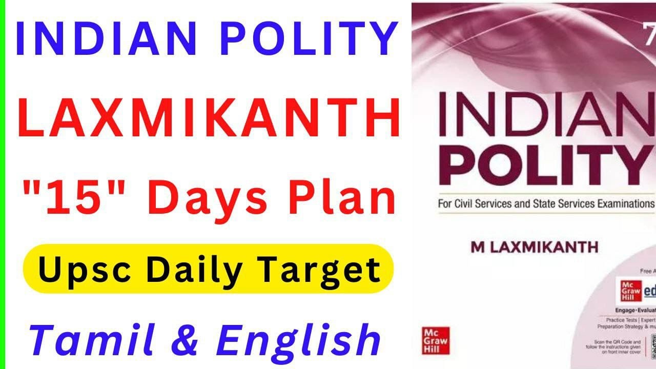 Finish Indian Polity Laxmikant in Just 15 Days 🔥How to study Laxmikant ...