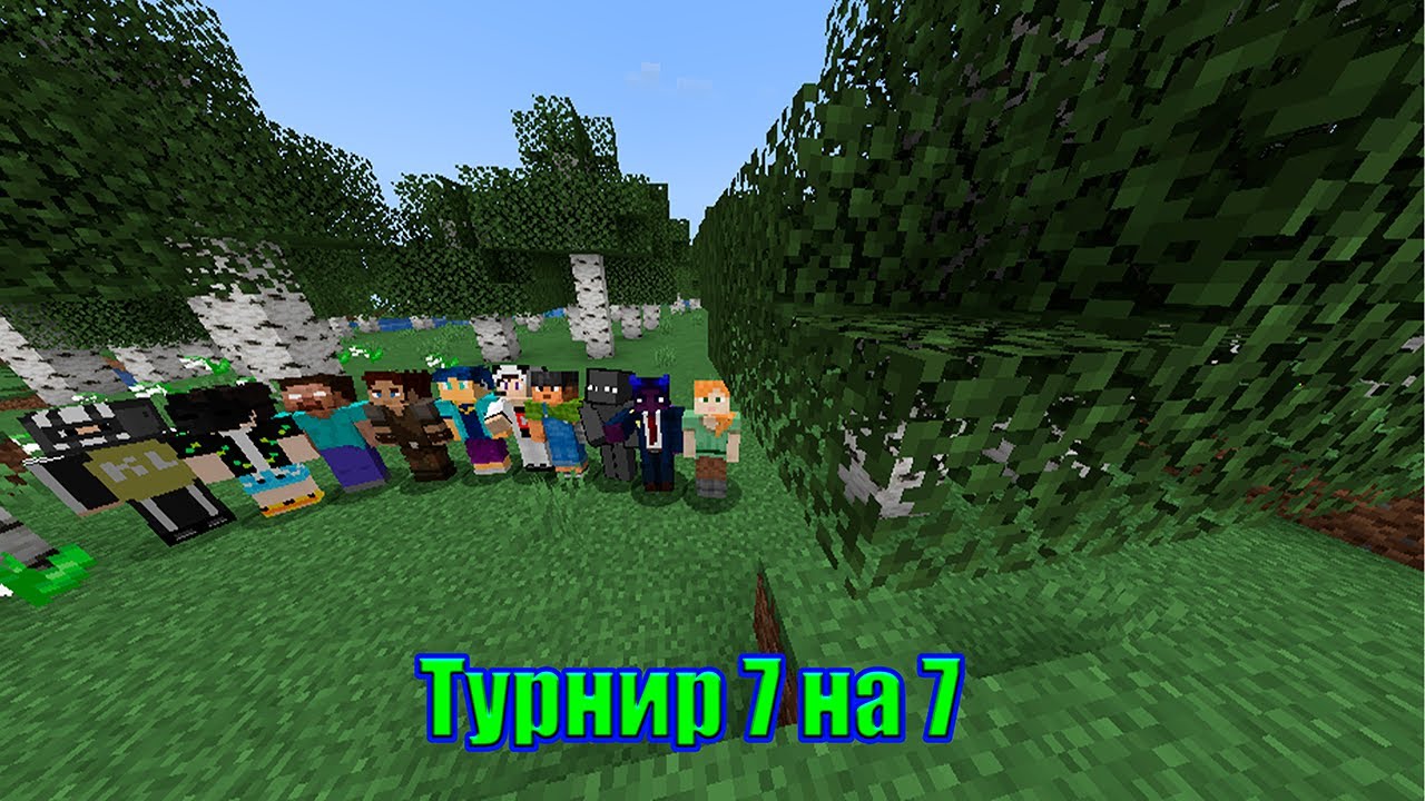 Турнир 7 на 7 Team 1 VS Team 2 + Я участвую [3/3] [Feat. @Druzhban88 ...