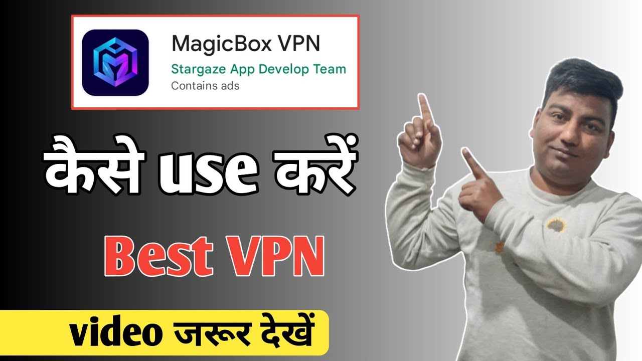 Magic Box Vpn App Kya Hai | Magic Box Vpn | Technical Mohsim - YouTube