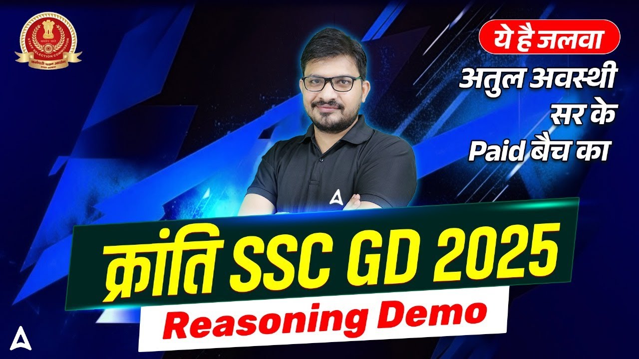 SSC GD 2025 Reasoning Class | SSC GD 2025 Classes | SSC GD 2025 ...
